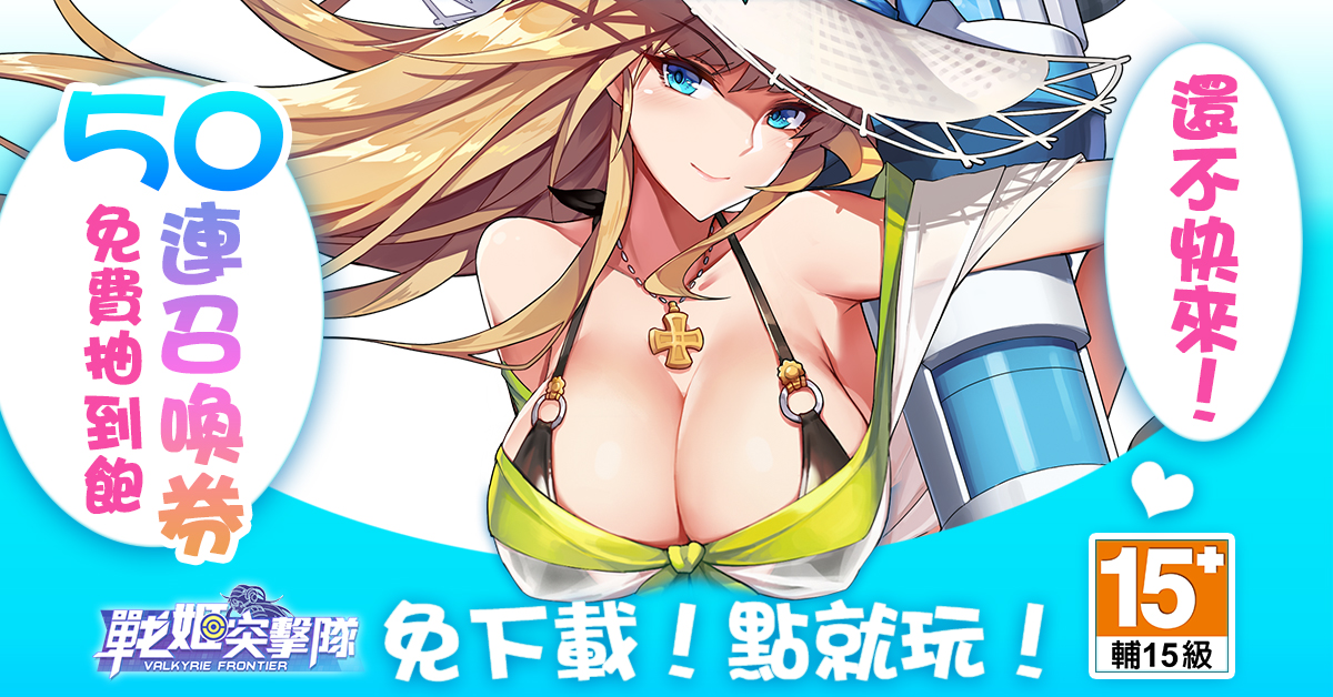 戰姬突擊隊 | HTML5遊戲門戶網站 - 6699.me