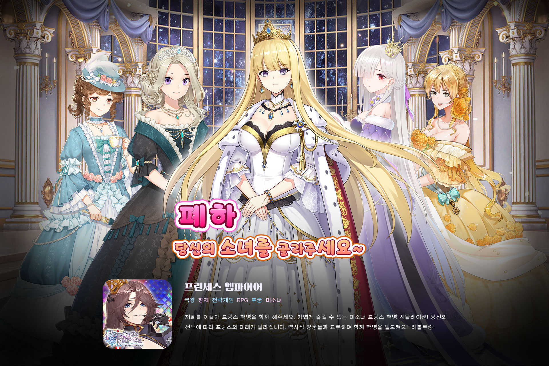 프린세스 엠파이어 | HTML5 게임 포털 사이트 - 6699.kr